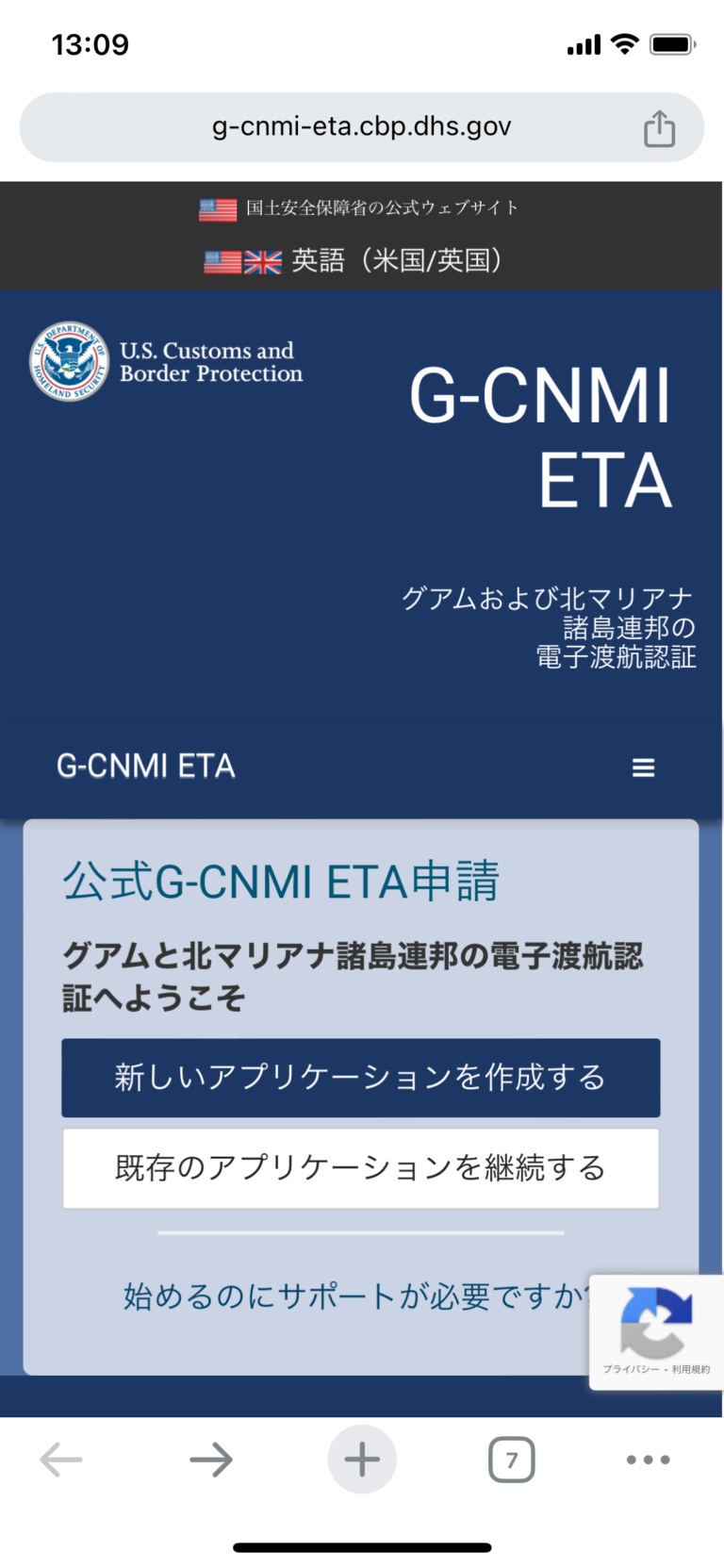 【2025年最新】子連れグアムはg-cnmi etaでOK！子供の申請方法と入国手続きガイド | 子連れ旅ナビ
